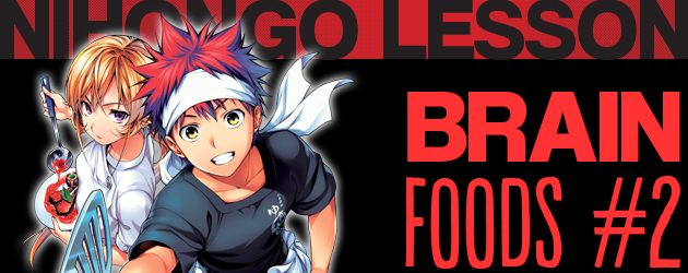 VIZ | Blog / Nihongo Lesson 02/20/15