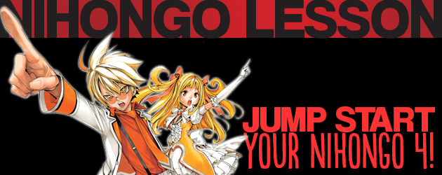 VIZ | Blog / Nihongo Lesson - Dec 12, 2014